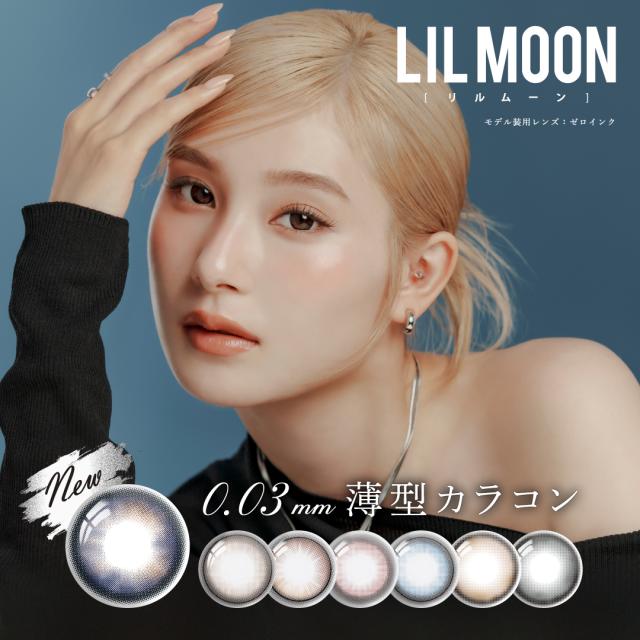 カラコン リルムーン0.03ゼロワンデー 1箱10枚 中心厚0.03薄型レンズ LILMOON0.03ZERO 度あり 度なし 1日使い捨て カラーコンタクトの通販はau PAY マーケット ...
